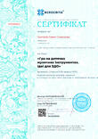 Вебінари для вчителів - підвищуйте кваліфікацію разом із Всеосвітою