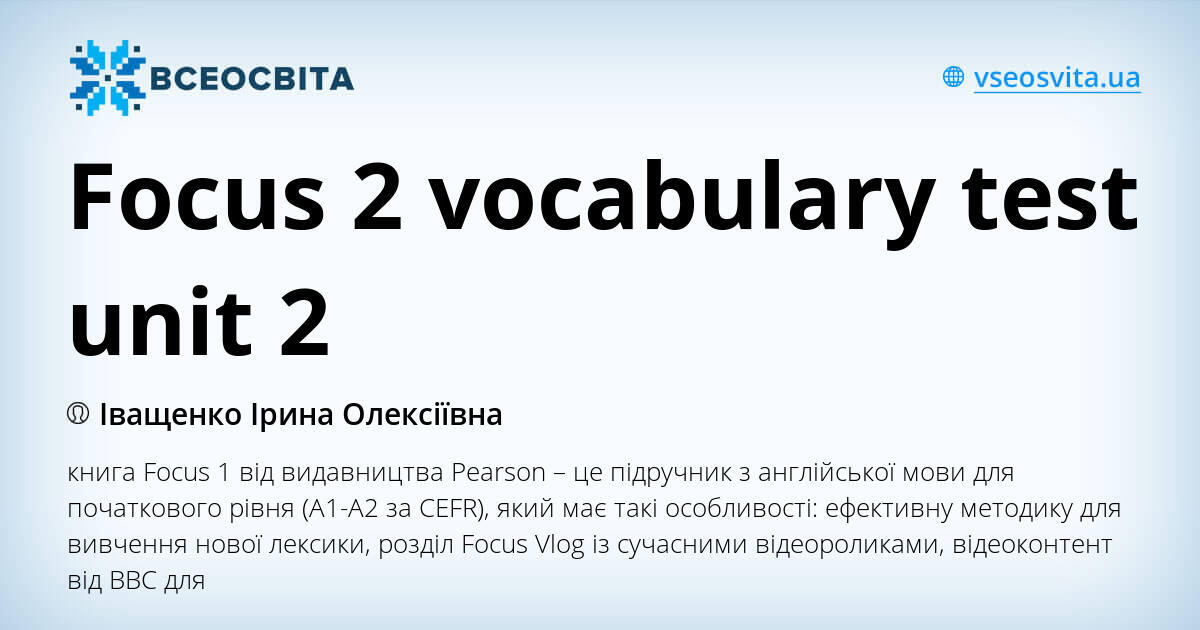 Focus 2 vocabulary test unit 2 | Тест. Англійська мова