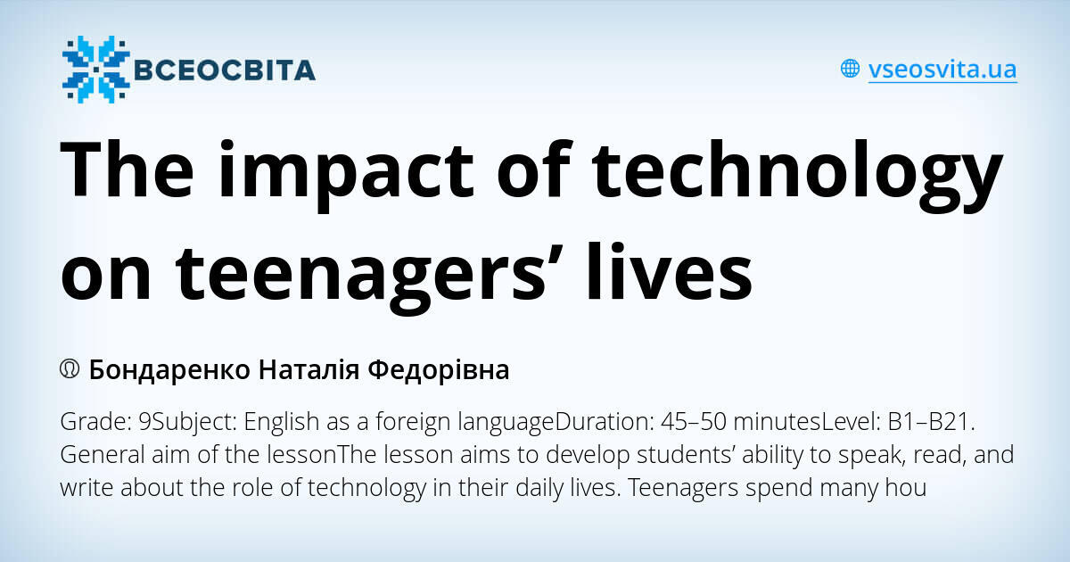 The impact of technology on teenagers’ lives | Конспект. Різне