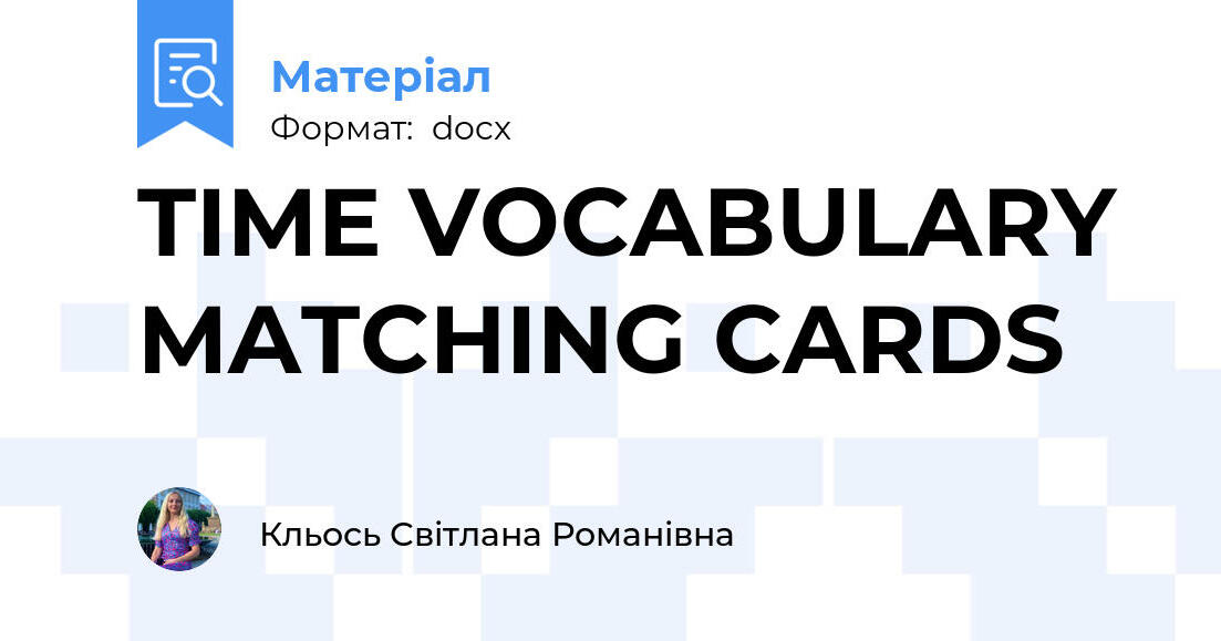 TIME VOCABULARY MATCHING CARDS | Презентація. Англійська мова