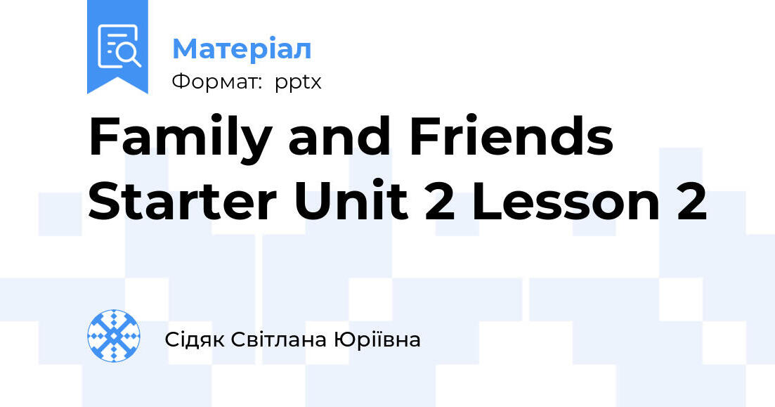 Family and Friends Starter Unit 2 Lesson 2 | . Різне