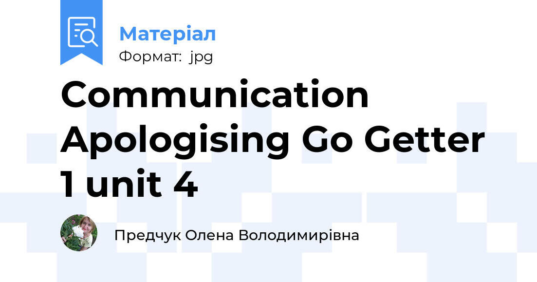 Communication Apologising Go Getter 1 unit 4 | Ілюстрації. Англійська мова