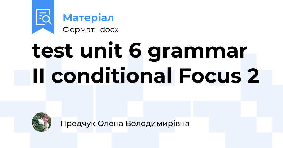 test unit 6 grammar II conditional Focus 2 | Тест. Англійська мова