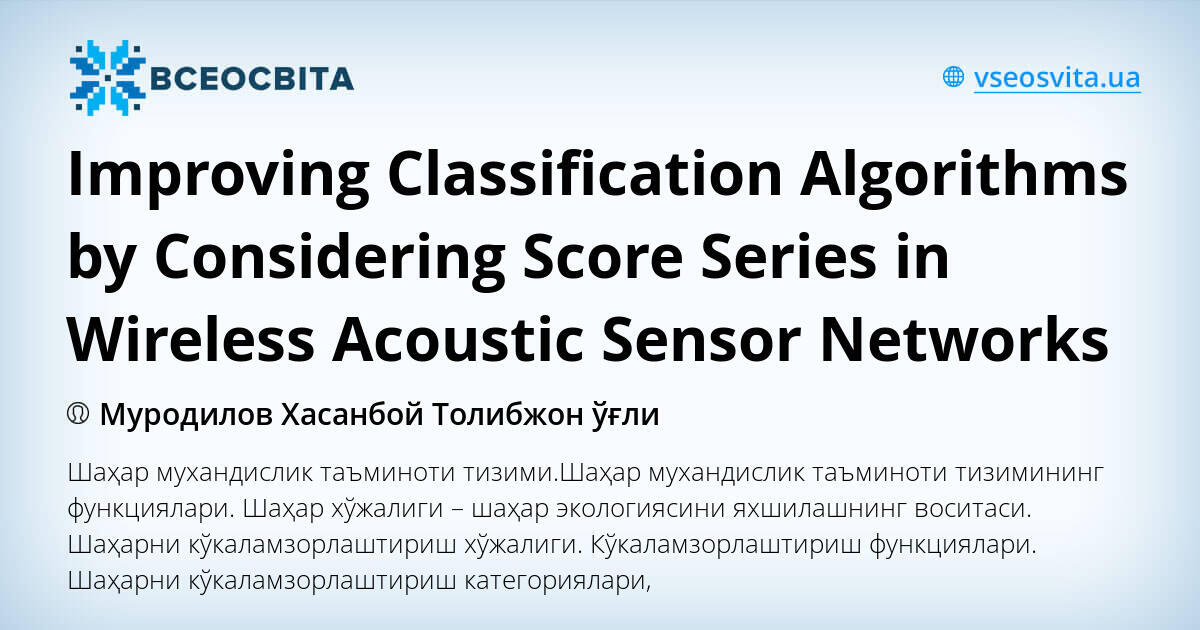 Improving Classification Algorithms by Considering Score Series in Wireless Acoustic Sensor ...
