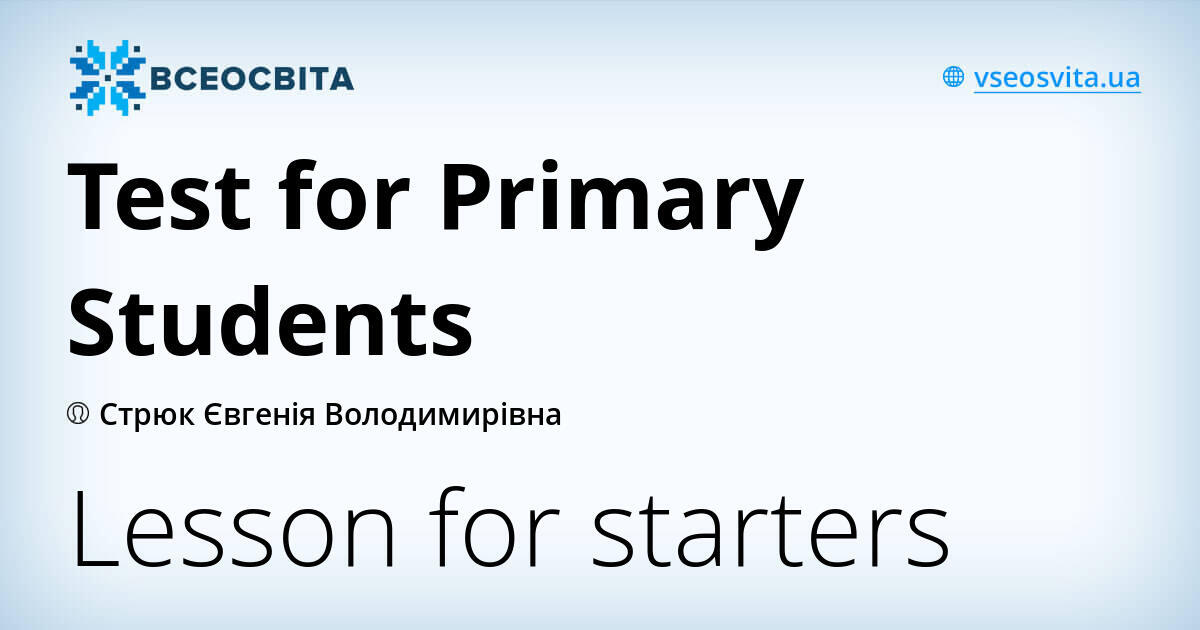 Test for Primary Students | Тест. Англійська мова