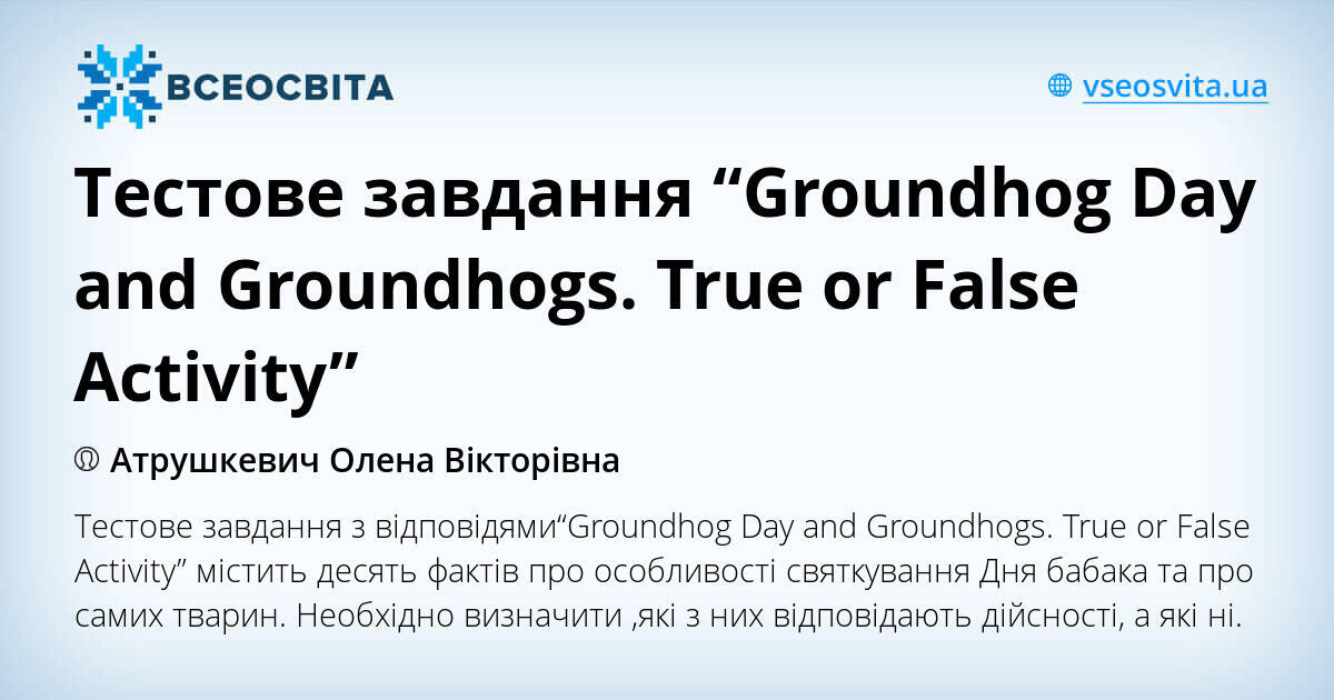 Тестове завдання “Groundhog Day and Groundhogs. True or False Activity ...