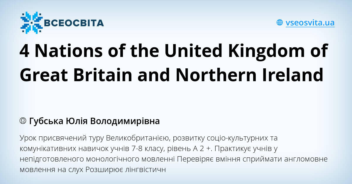 4 Nations of the United Kingdom of Great Britain and Northern Ireland ...
