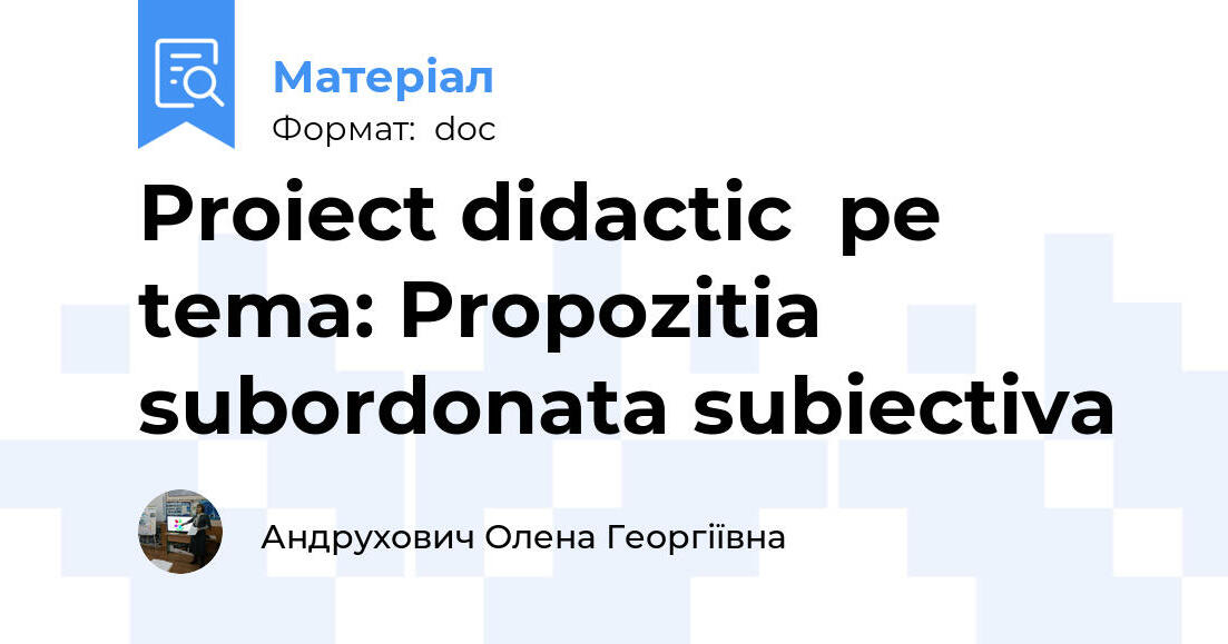 Proiect didactic pe tema: Propozitia subordonata subiectiva | Конспект ...