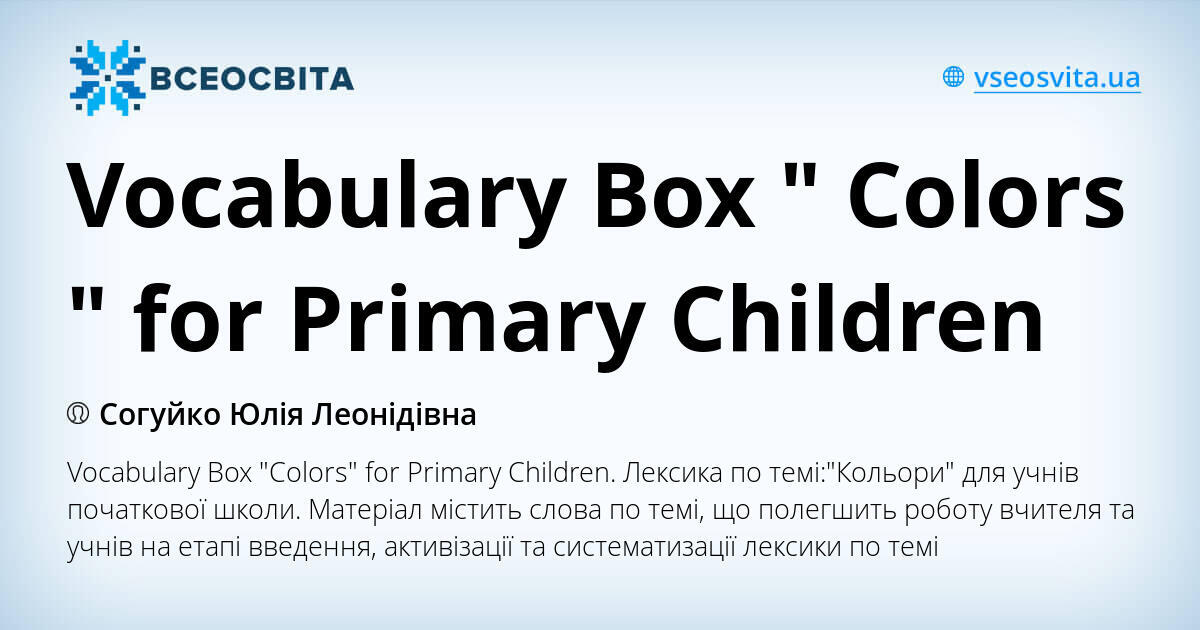 Vocabulary Box " Colors " for Primary Children | Інші методичні ...