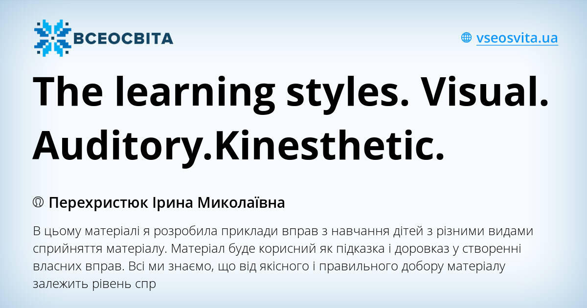 The learning styles. Visual. Auditory.Kinesthetic. | Інші методичні ...