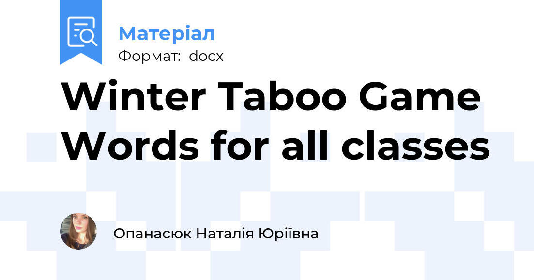 Winter Taboo Game Words for all classes | Інтерактивні матеріали ...