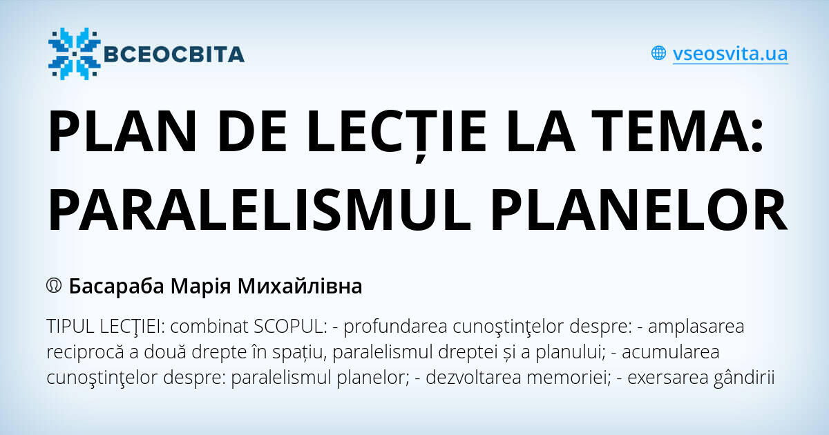 PLAN DE LECȚIE LA TEMA: PARALELISMUL PLANELOR | Конспект. Геометрія