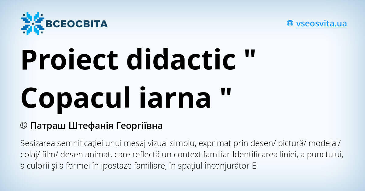 Proiect didactic " Copacul iarna " | Робоча програма. Технології