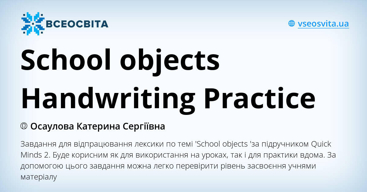 School objects Handwriting Practice | Інші методичні матеріали ...