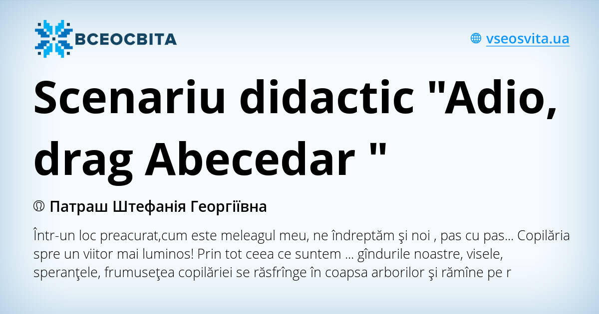 Scenariu didactic "Adio, drag Abecedar " | Робоча програма. Виховна робота