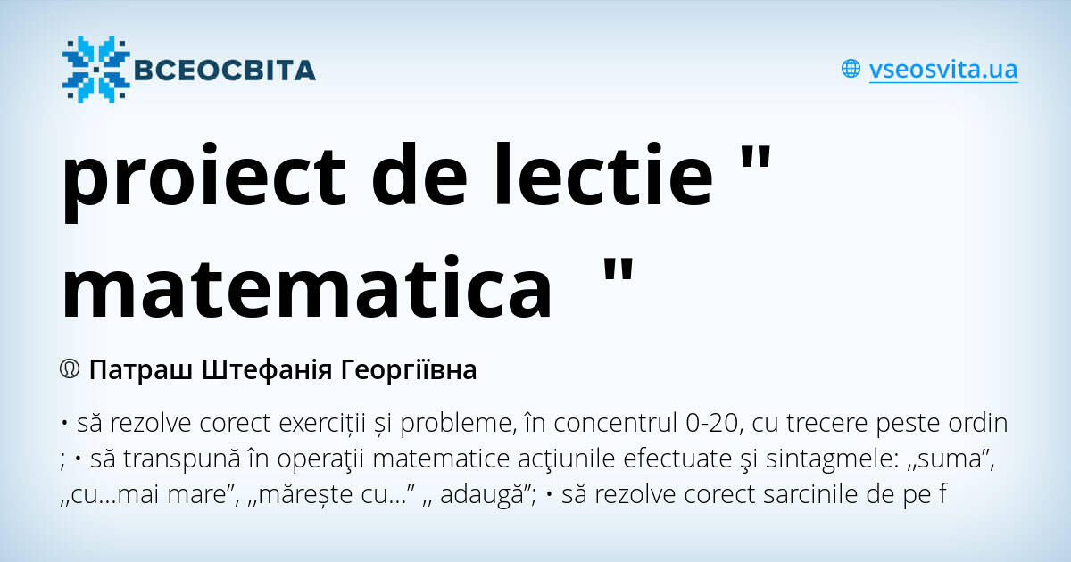 proiect de lectie " matematica " | Робоча програма. Математика