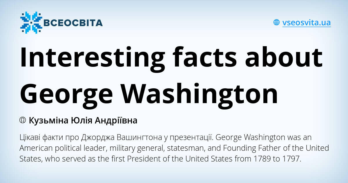 Interesting facts about George Washington | Презентація. Англійська мова