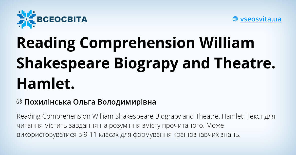 Reading Comprehension William Shakespeare Biograpy and Theatre. Hamlet ...