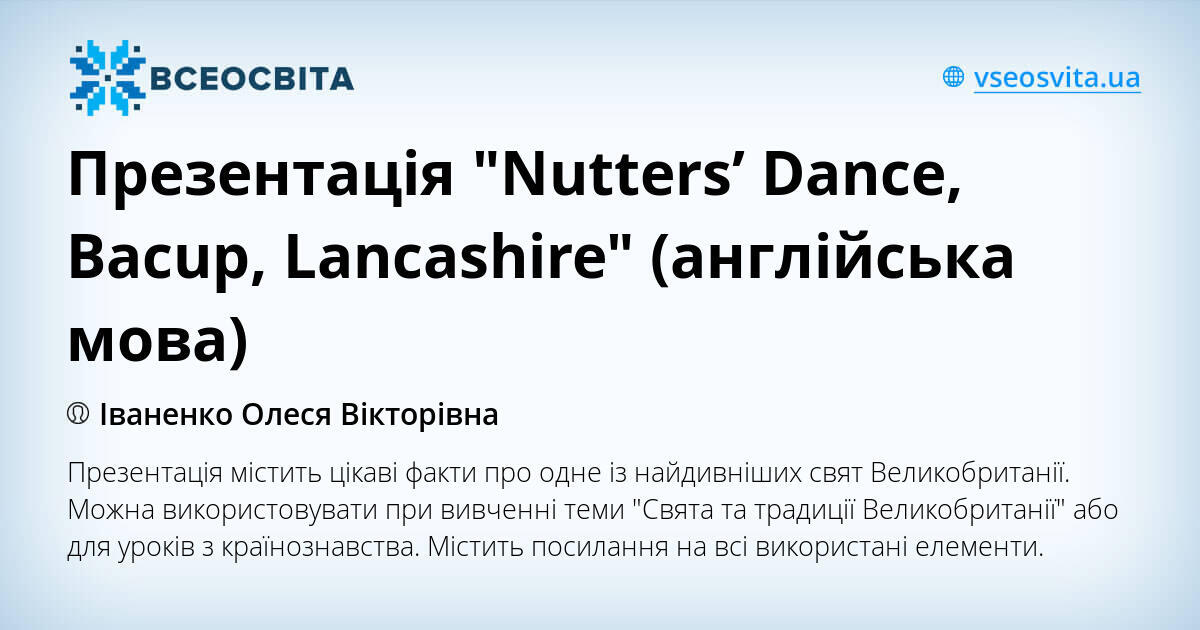Презентація "Nutters’ Dance, Bacup, Lancashire" (англійська мова ...