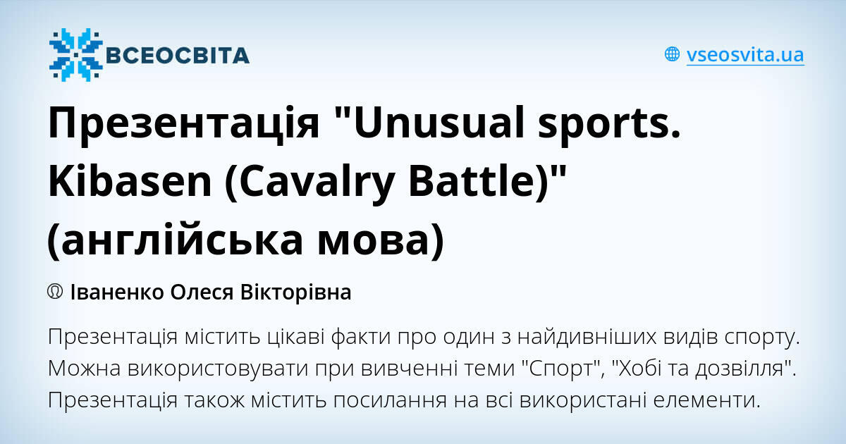 Презентація "Unusual sports. Kibasen (Cavalry Battle)" (англійська мова ...