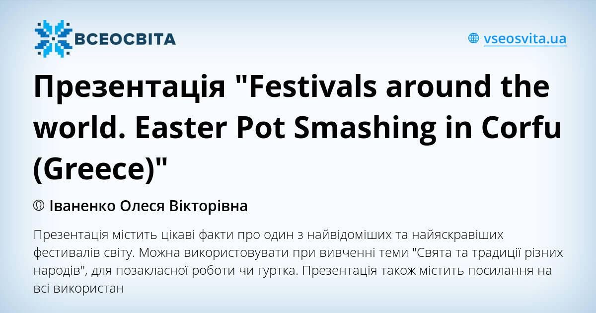 Презентація "Festivals around the world. Easter Pot Smashing in Corfu ...