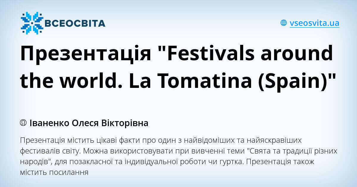 Презентація "Festivals around the world. La Tomatina (Spain ...