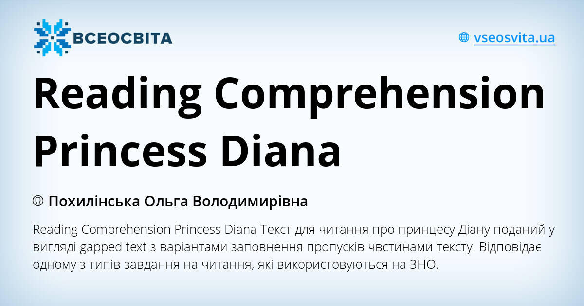 Reading Comprehension Princess Diana | Інші методичні матеріали ...