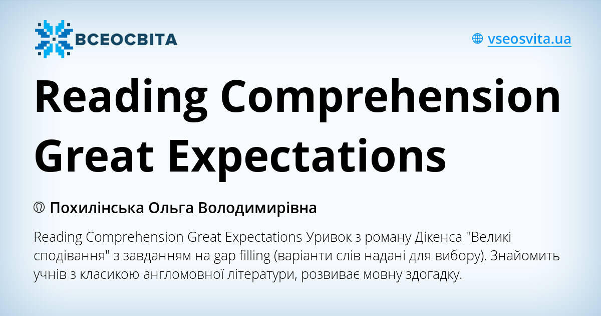 Reading Comprehension Great Expectations | Інші методичні матеріали ...