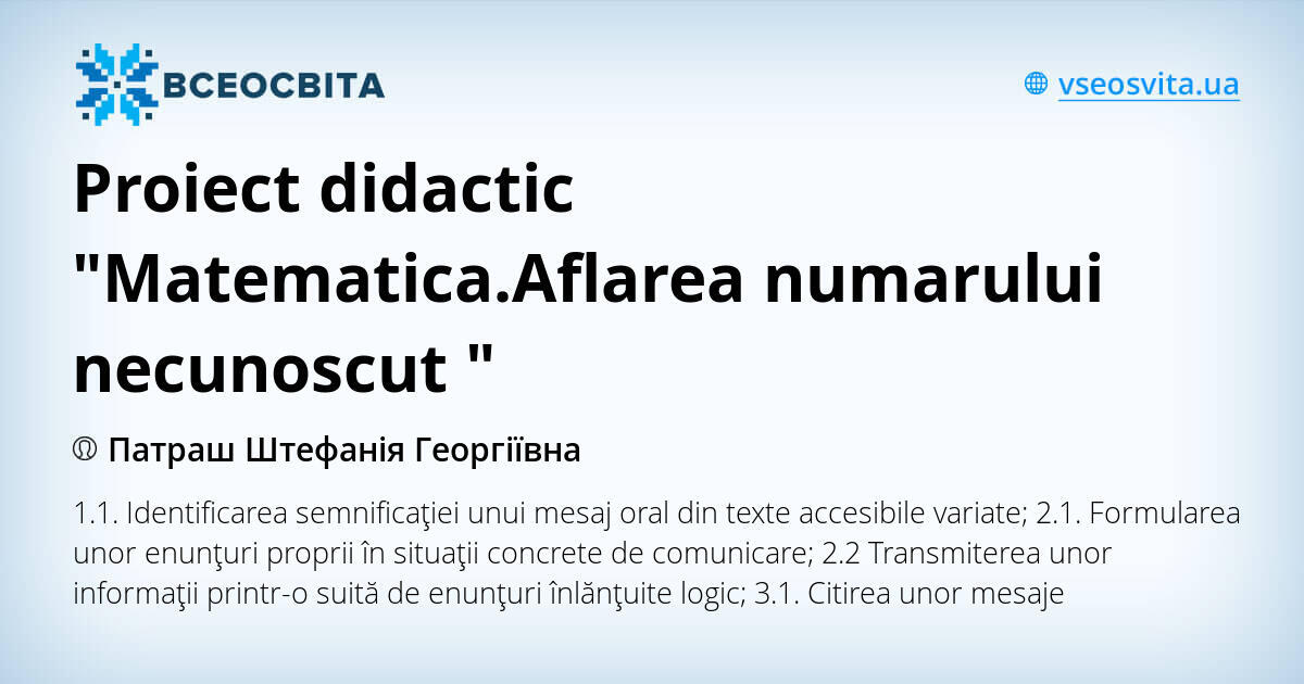 Proiect didactic "Matematica.Aflarea numarului necunoscut " | Робоча ...
