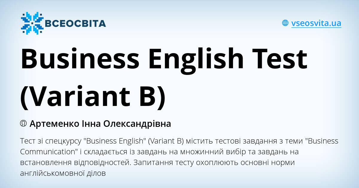 Business English Test (Variant B) | Тест. Англійська мова