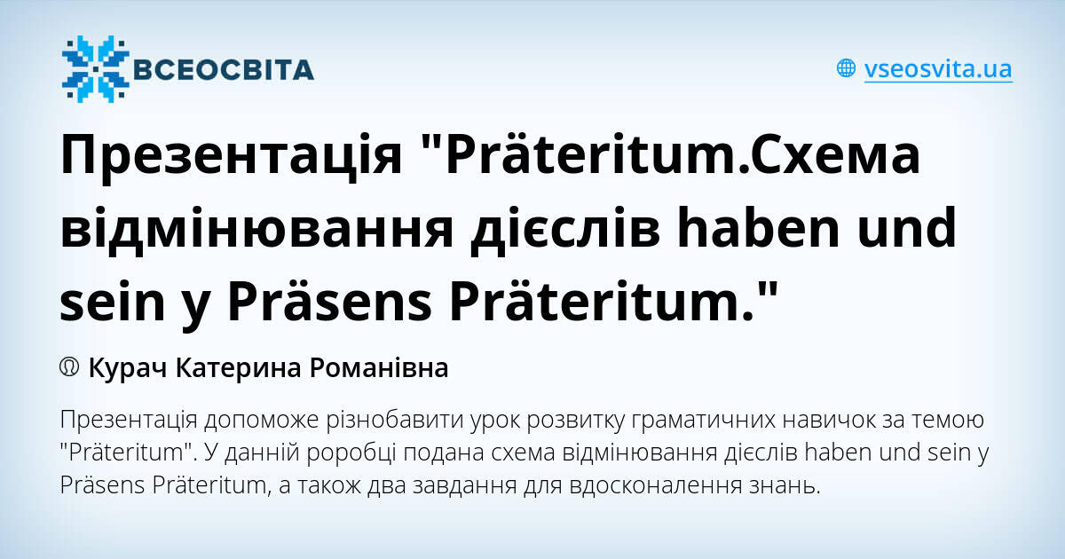 Презентація "Präteritum.Схема відмінювання дієслів haben und sein у ...