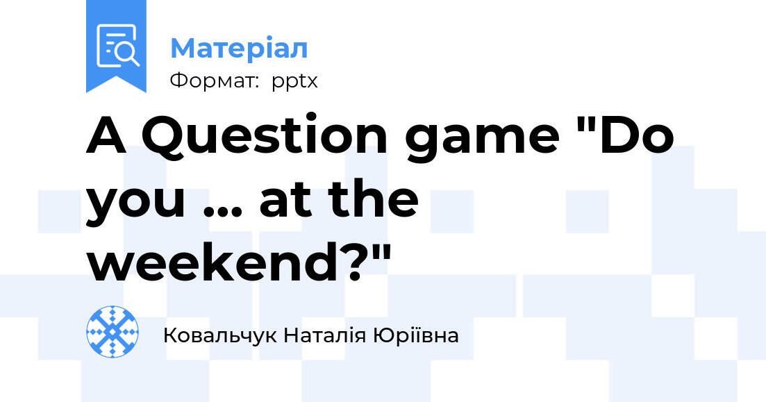 A Question game "Do you ... at the weekend?" | Презентація. Англійська мова