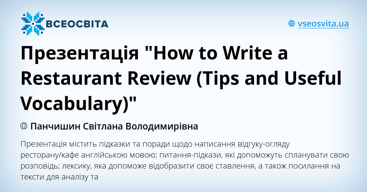 Презентація "How to Write a Restaurant Review (Tips and Useful ...