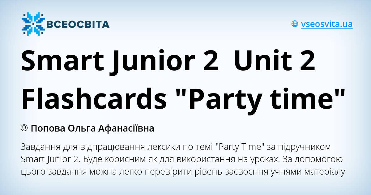 Smart Junior 2 Unit 2 Flashcards "Party time" | Ілюстрації. Англійська мова