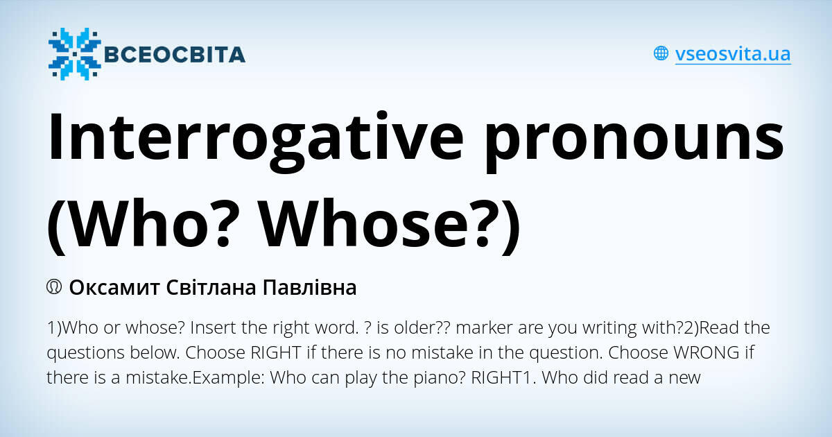 Interrogative pronouns (Who? Whose?) | . Англійська мова