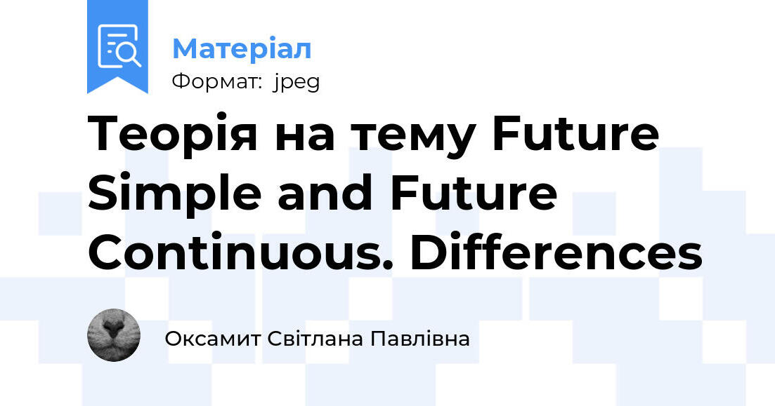 Теорія на тему Future Simple and Future Continuous. Differences ...