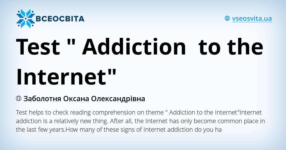 Test " Addiction to the Internet" | Тест. Англійська мова