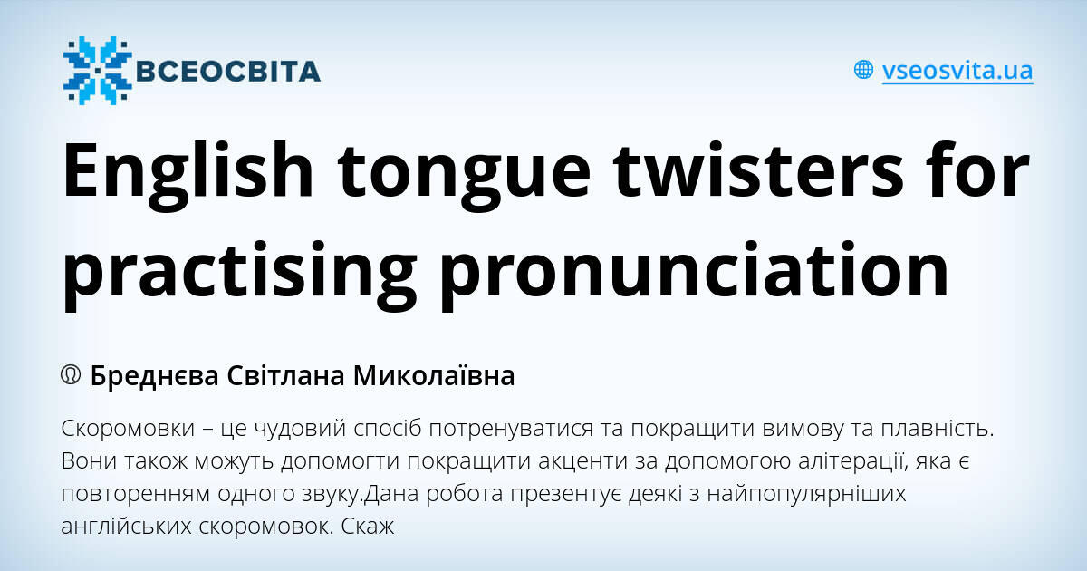 English tongue twisters for practising pronunciation | Презентація ...