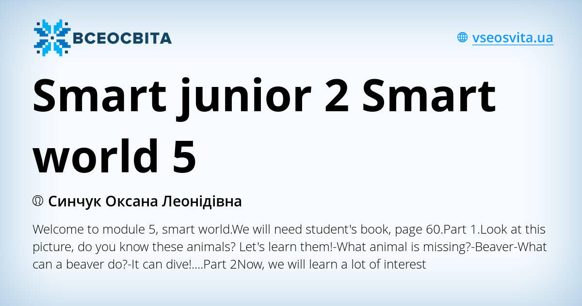 Smart junior 2 Smart world 5 | Презентація. Англійська мова