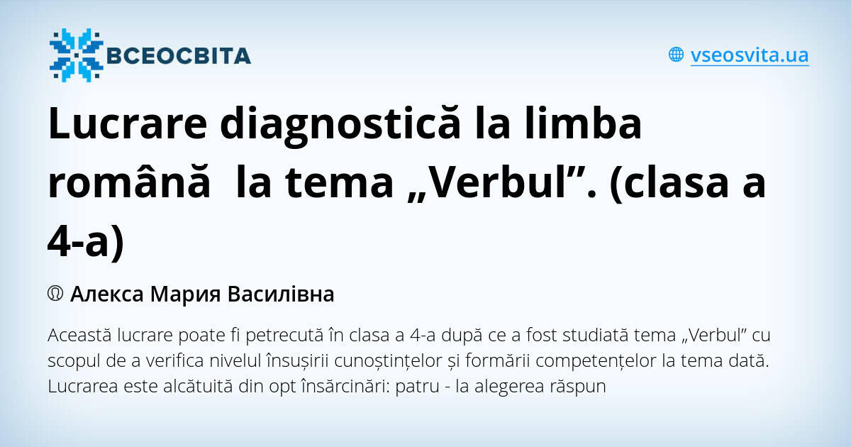 Lucrare diagnostică la limba română la tema „Verbul”. (clasa a 4-a) | . Румунська мова