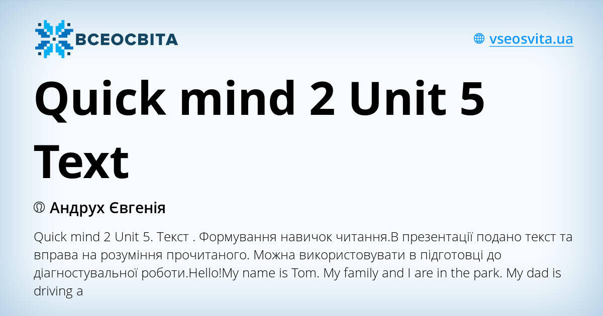 Quick mind 2 Unit 5 Text | . Англійська мова
