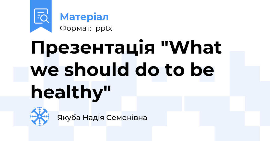 Презентація "What we should do to be healthy" | Презентація. Англійська ...