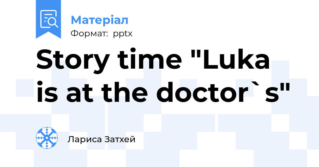 Story time "Luka is at the doctor`s" | Презентація. Англійська мова