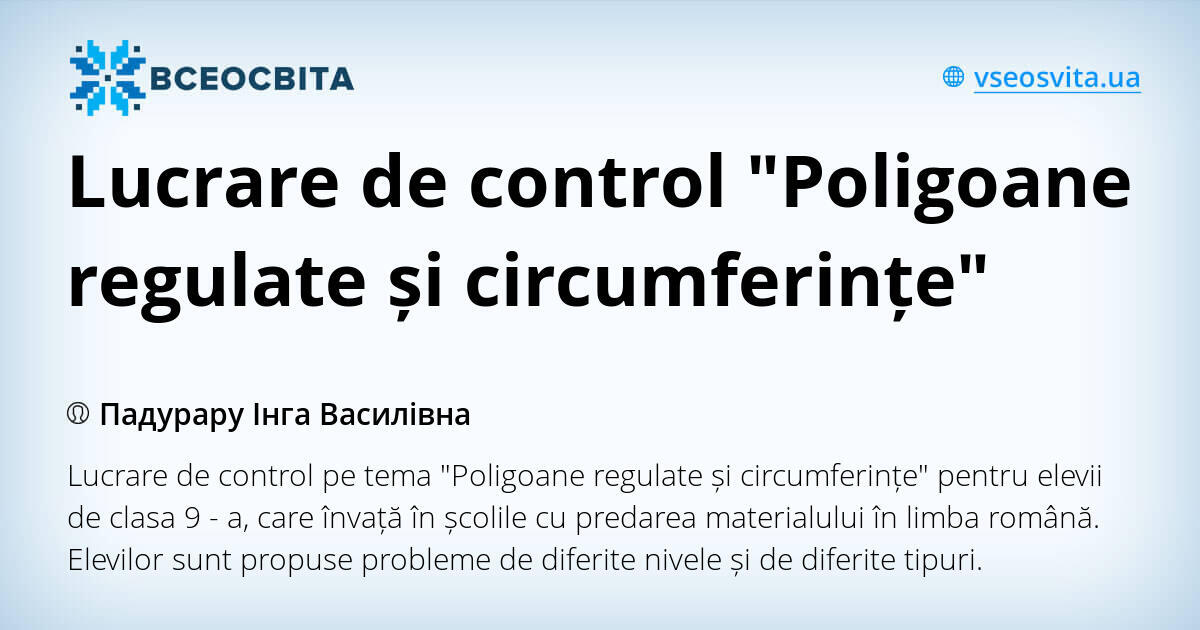 Lucrare de control "Poligoane regulate și circumferințe" | Інші методичні матеріали. Геометрія