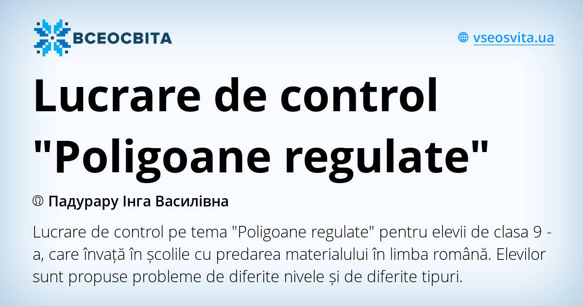 Lucrare de control "Poligoane regulate" | Інші методичні матеріали. Геометрія