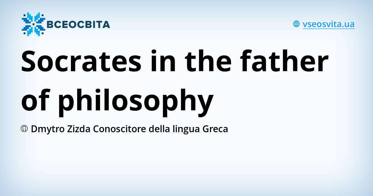 Socrates in the father of philosophy | . Новогрецька мова