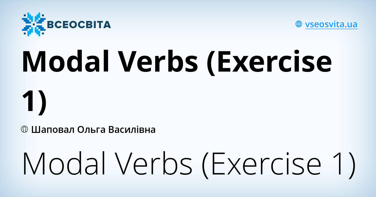 Modal Verbs (Exercise 1) | Інші методичні матеріали. Англійська мова