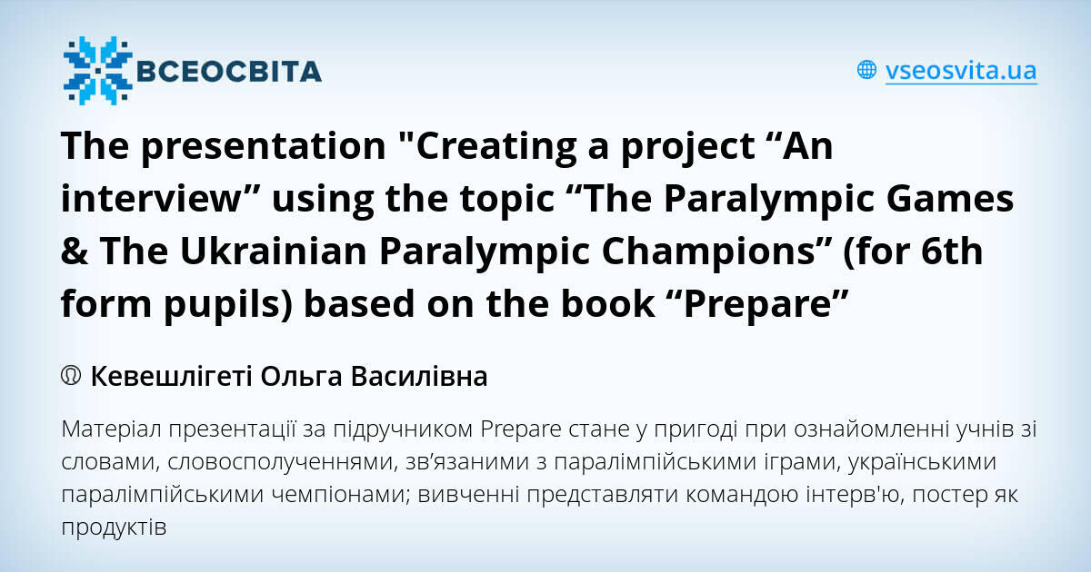 The presentation "Creating a project “An interview” using the topic ...