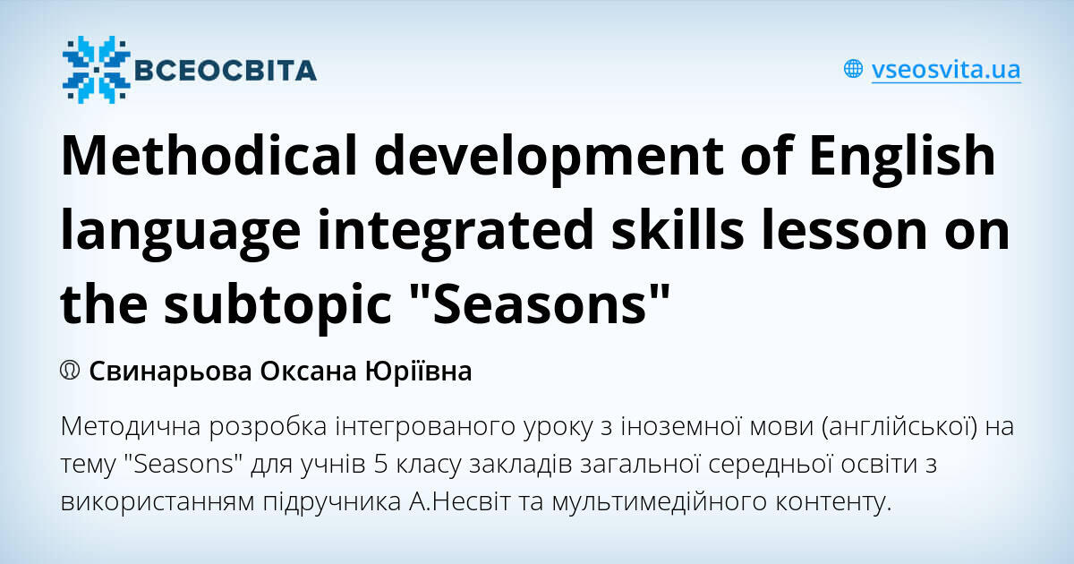 Methodical development of English language integrated skills lesson on ...
