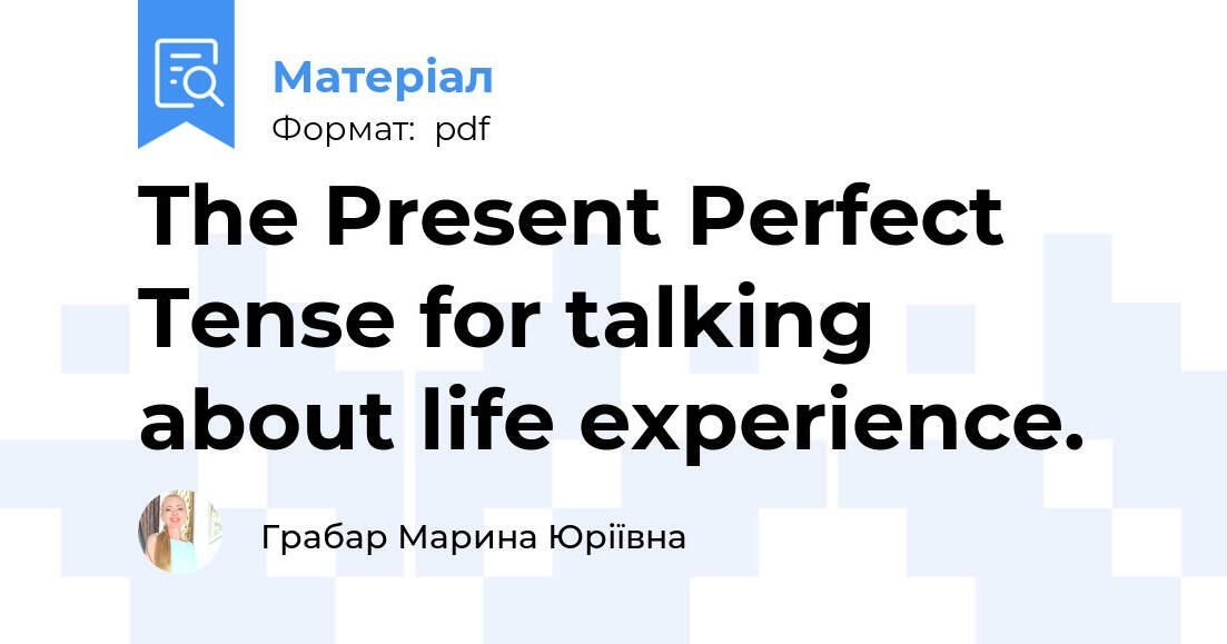 The Present Perfect Tense for talking about life experience. | Конспект ...